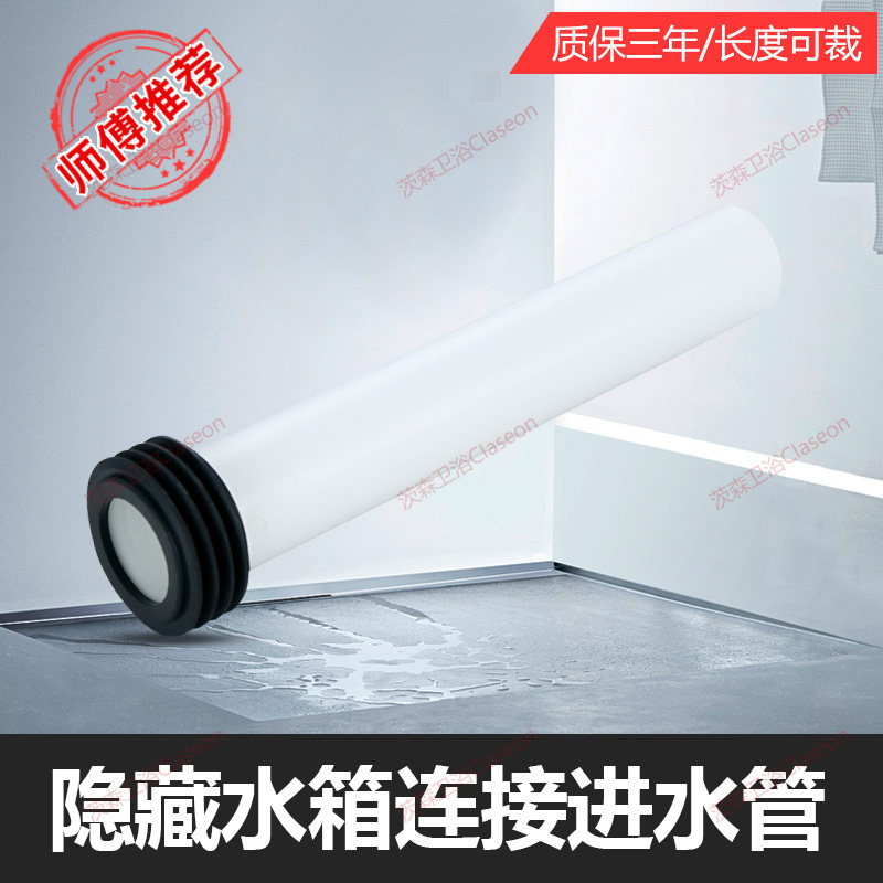 [USD 12.18] General purpose hidden tank fittings wall-wall toilet drain inlet and outlet pipe ...