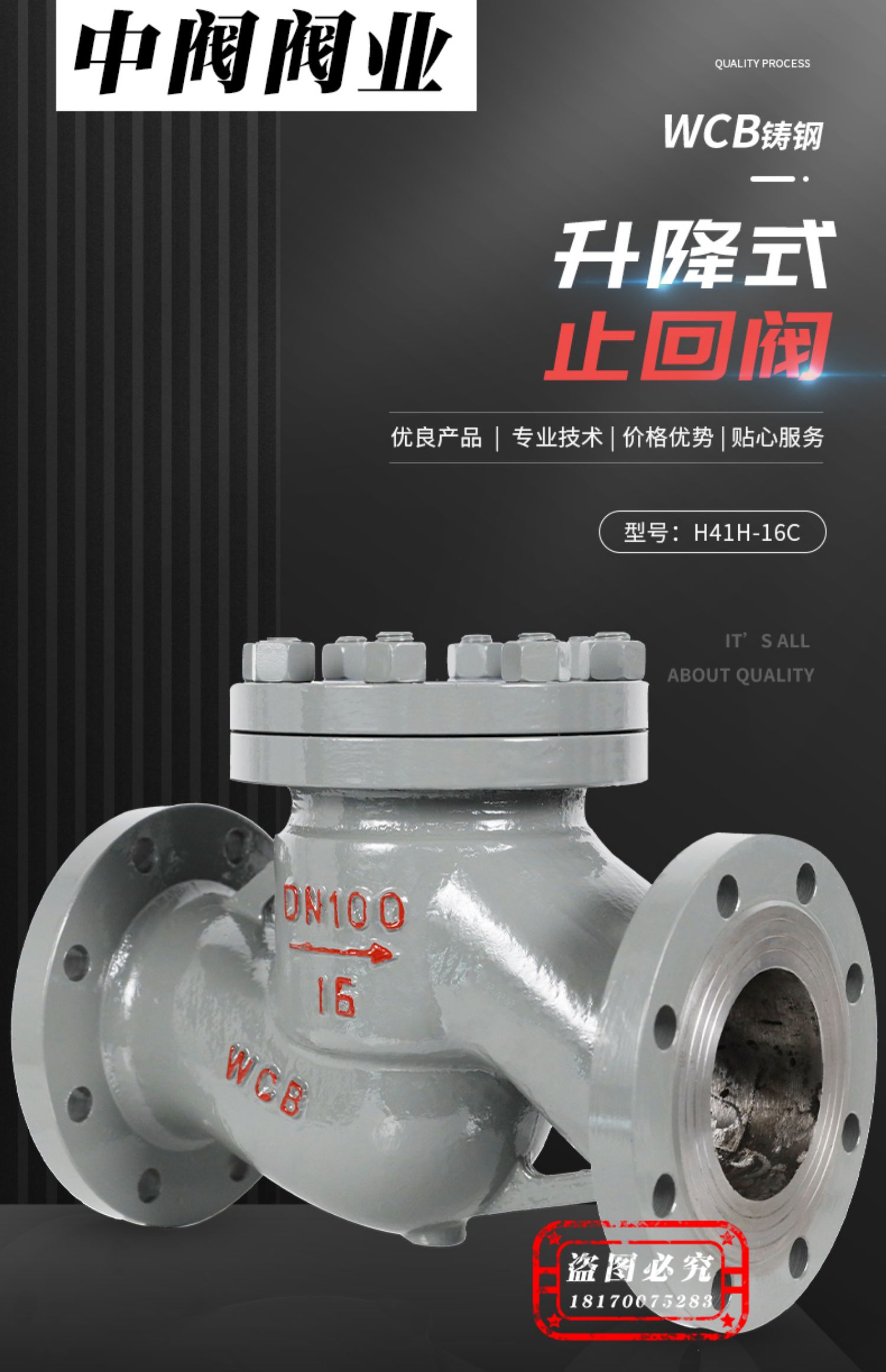 铸钢法兰升降式止回阀H41H-16C逆向阀高压单向止逆阀门DN50 DN100-阿里巴巴