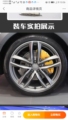 华芝汽车改装