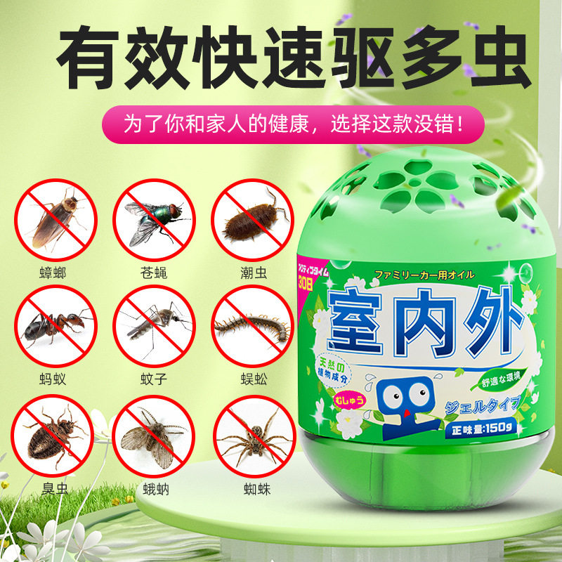 Home pest control magic box plant-based mosquito repellent: one box ...