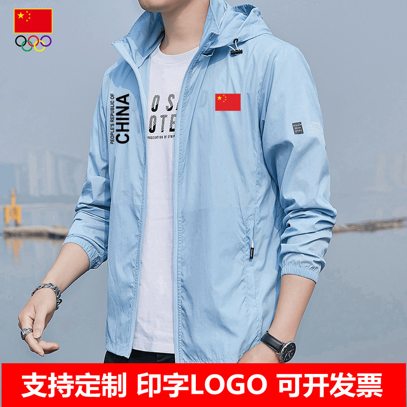 China team lightweight breathable skin suit sun protection clothing men ...