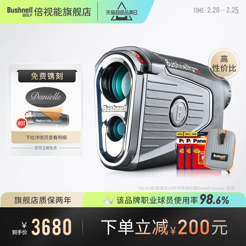 Bushnell pro x3 golf rangefinder telescope: how to make every shot a ...