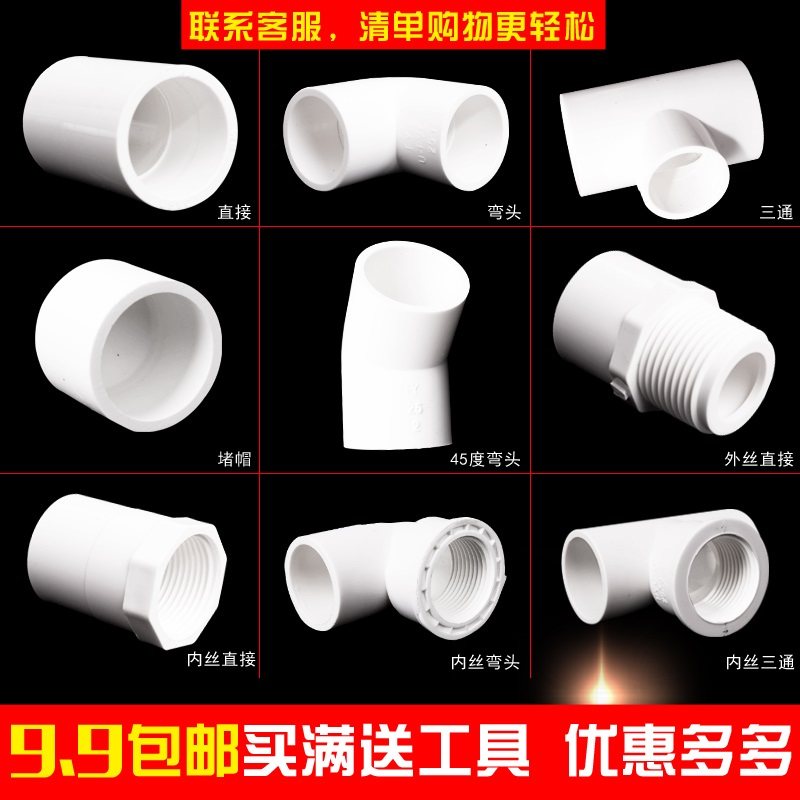 [USD 4.07] pVC Water Pipe Fittings Water Pipe Plastic Inner and Outer ...