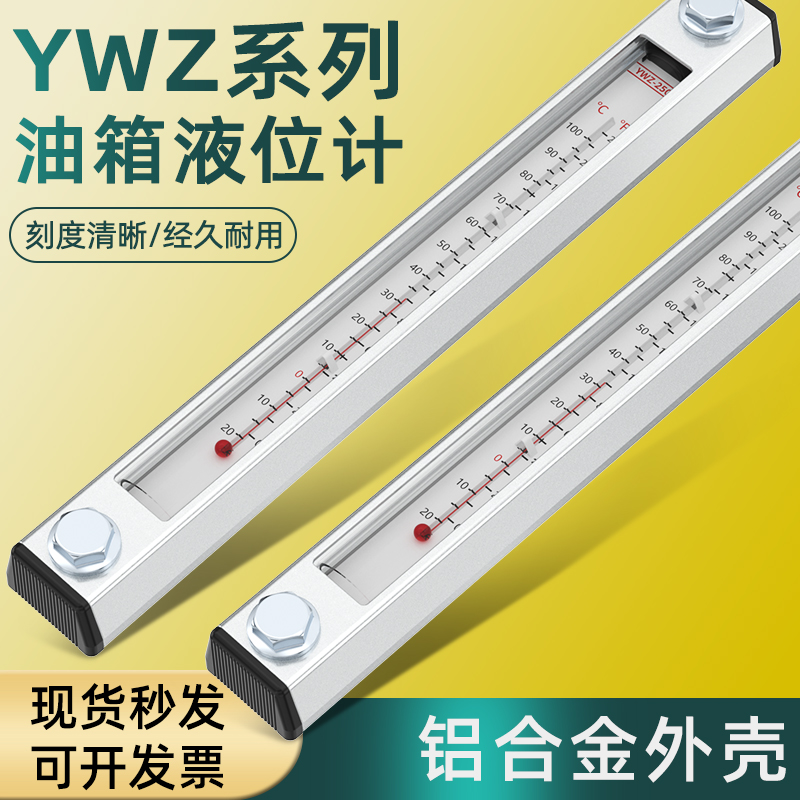 液位计水箱水位计液压油箱油标液位计YWZ-76/80/100/125/127/150T-Taobao