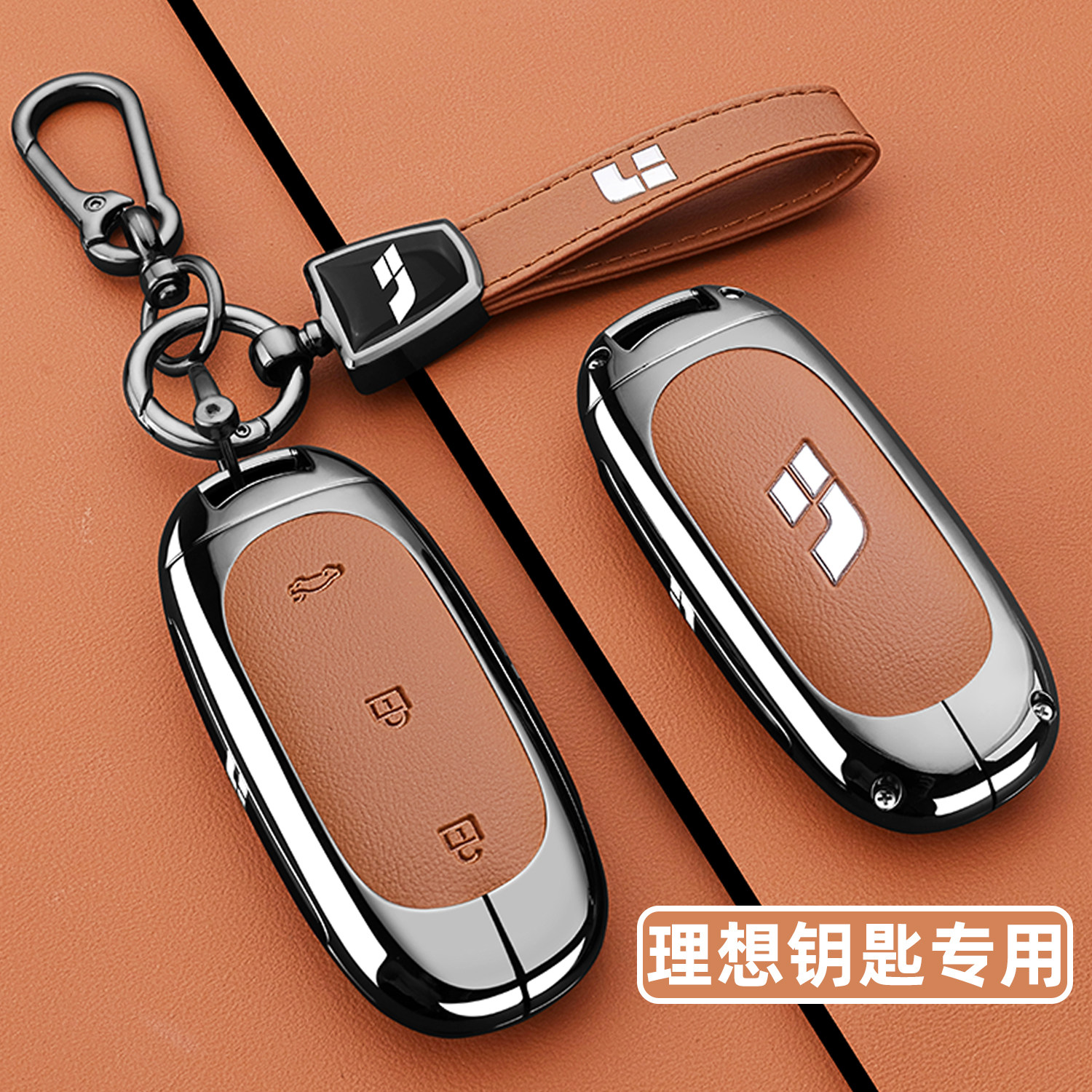 理想L6钥匙套2025款Pro专属Mega扣，L7/L8/L9通用高级车品推荐-车用钥匙包-淘宝百科网