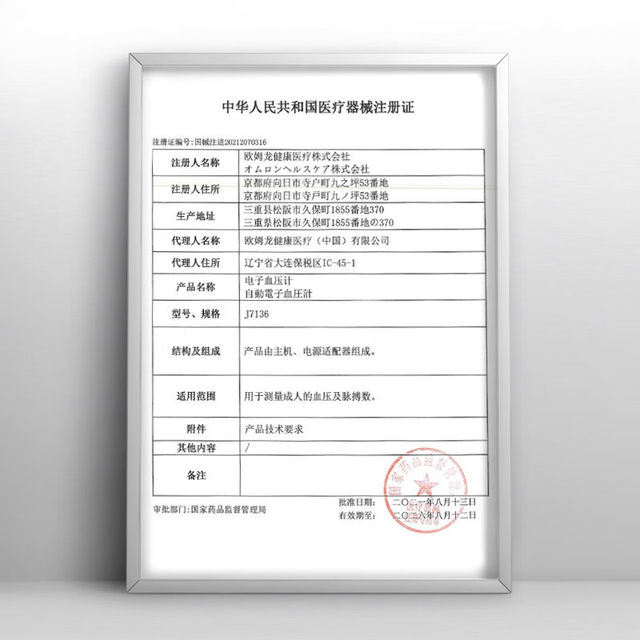 Omron Japan original imported electronic blood pressure monitor J7136 household high-precision ...