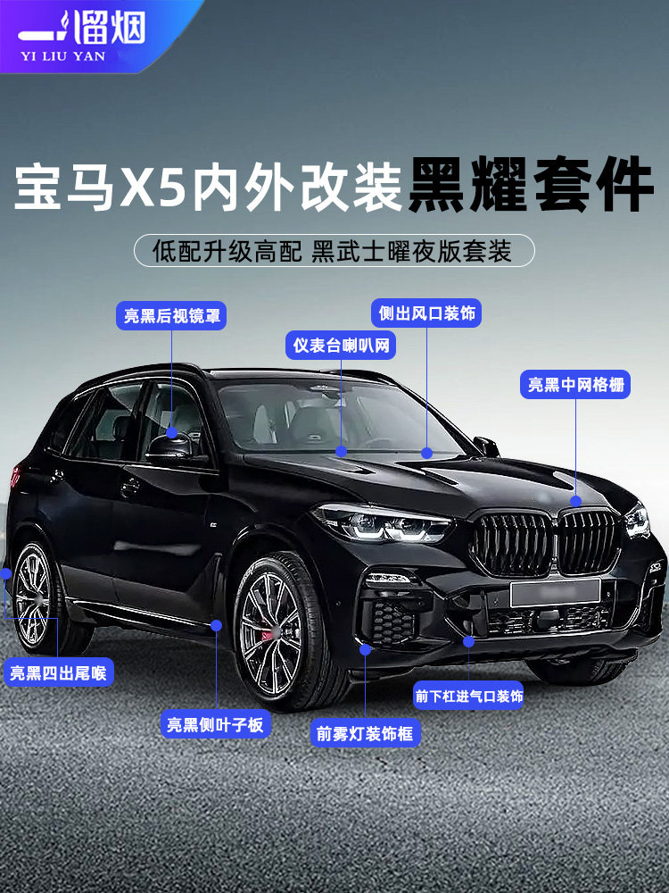 Bmw x5 black knight kit: 🚗 Turn your beloved car into a stealthy night ...