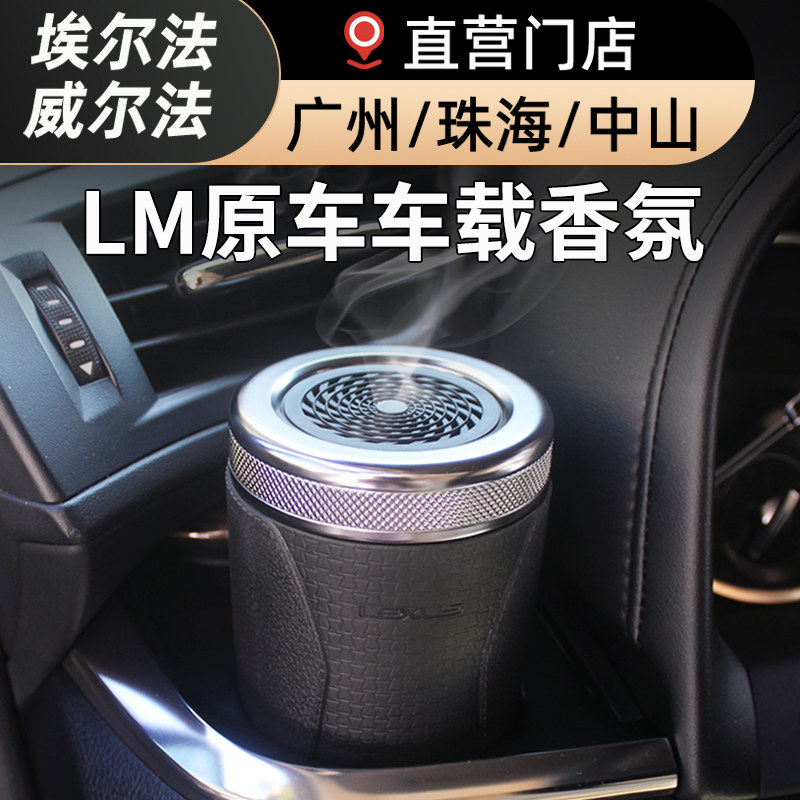 Lexus lm exclusive fragrance: infuse your luxury ride with the scent of ...