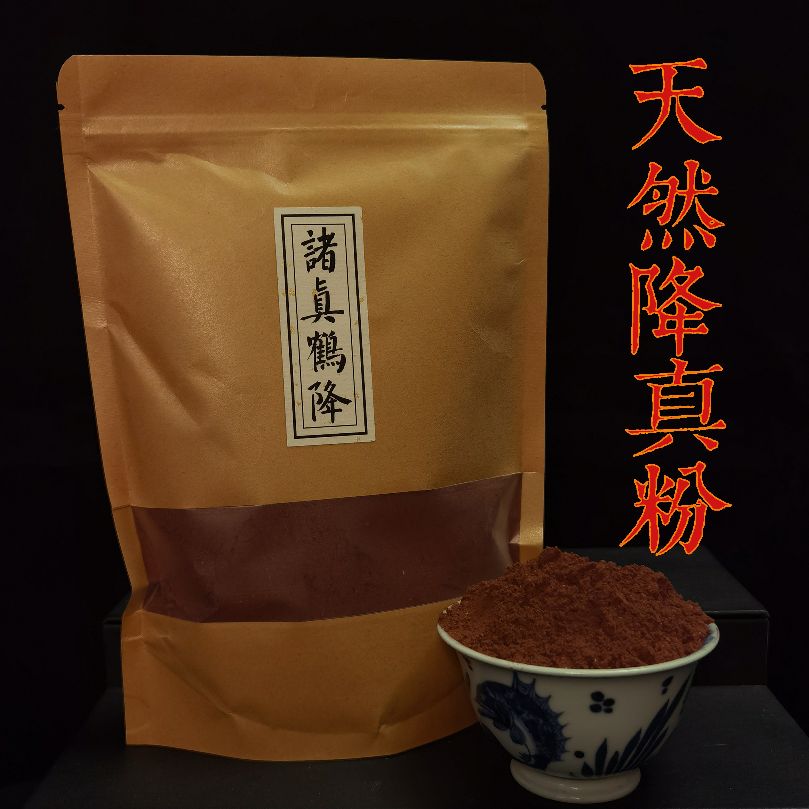Must buy for 25 years! pure natural fragrant powder｜taoist incense vine ...