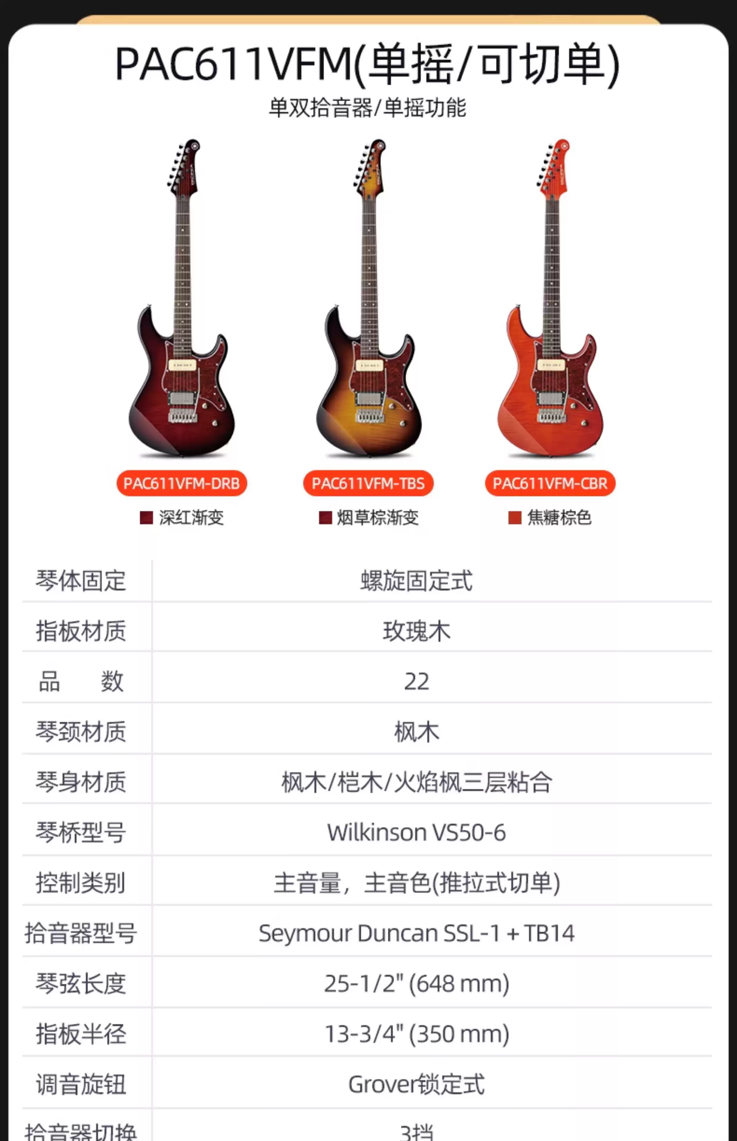 YAMAHA雅马哈电吉他PAC611H/HFM/VFM 612VIIFM官方旗舰店PACIFICA