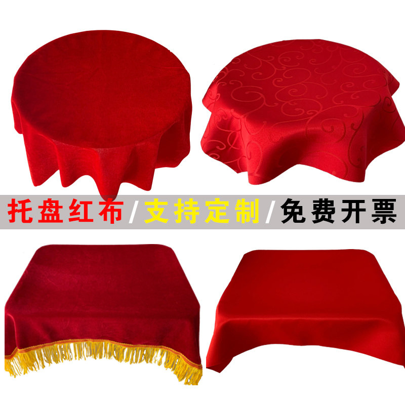 🎉 The secret weapon for a luxurious award ceremony! red cloth tray ...