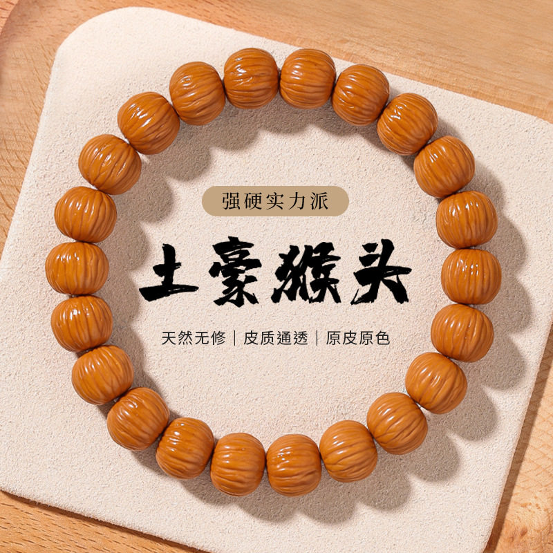 Latest in 2025! the exquisite monkey head 911 walnut bracelet that is ...