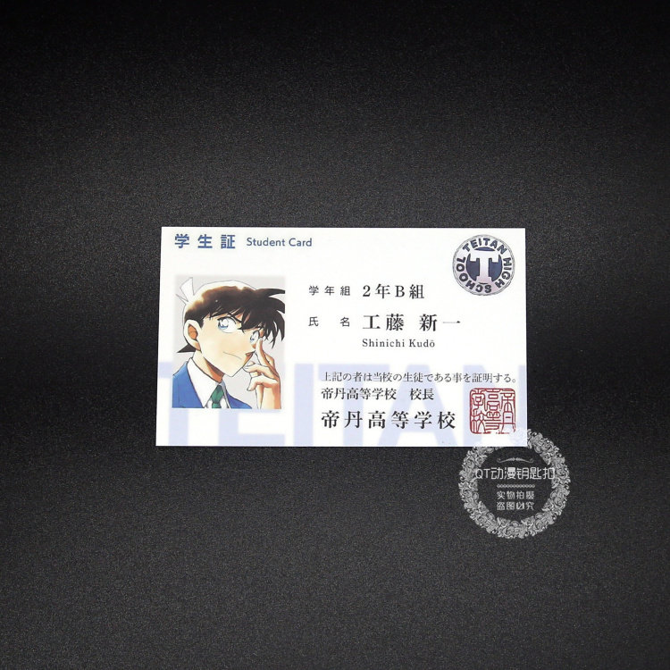 Postage Detective Conan Card Business Card Amuro Tou Kudo Shinichi ...
