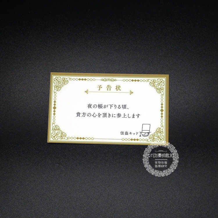 Postage Detective Conan Card Business Card Amuro Tou Kudo Shinichi ...
