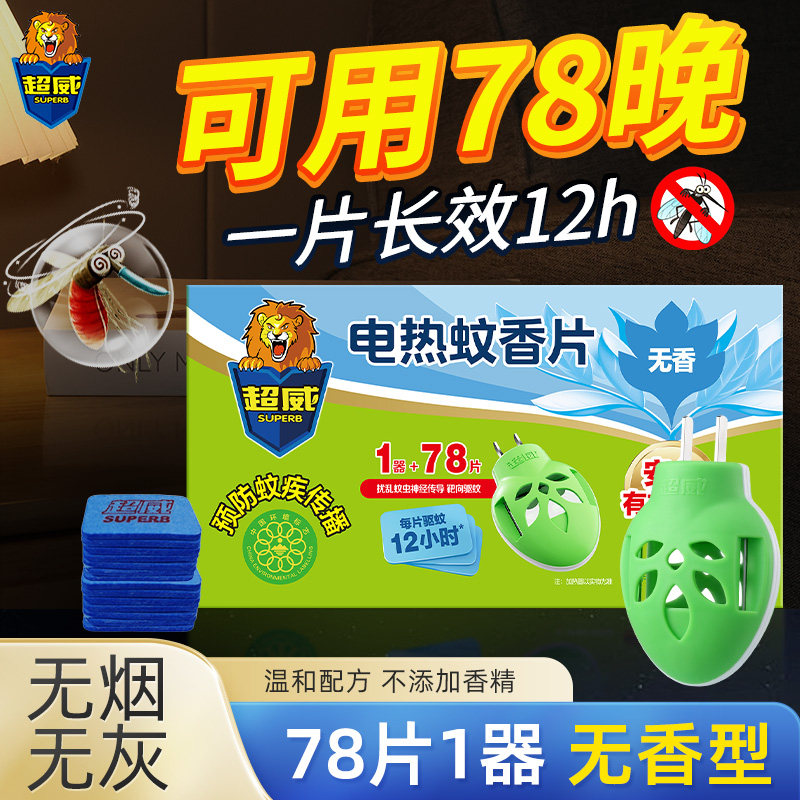 2025's latest review! super effective electric mosquito repellent ...