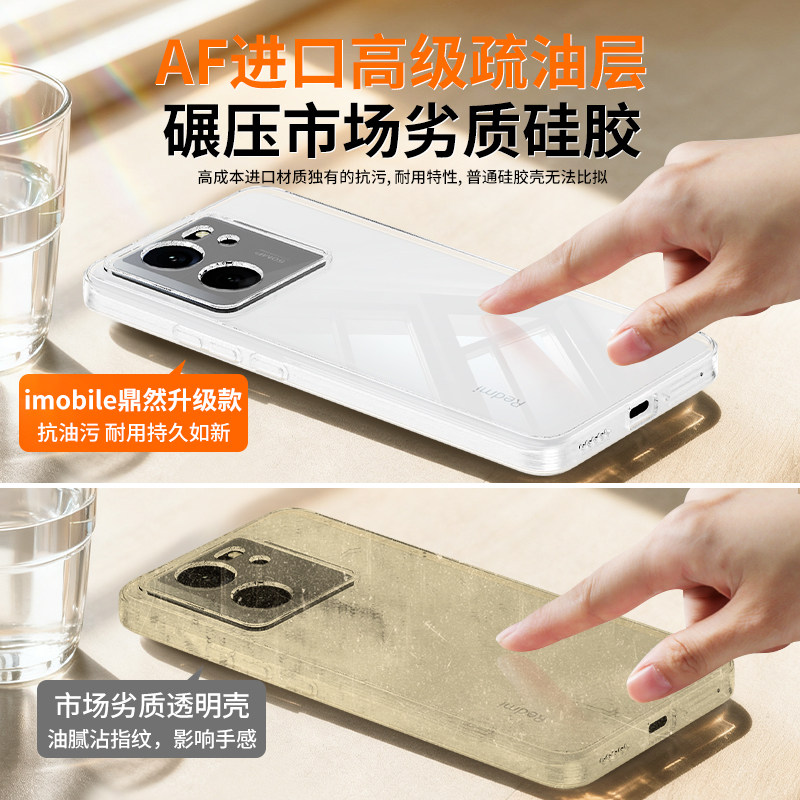 别再用发黄壳子毁你13T了！这壳子才配得上我的老旗舰_手机保护套_淘宝数码网