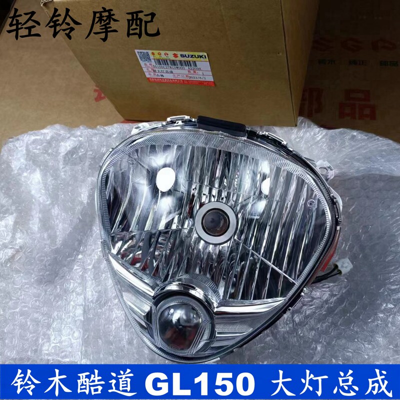 Qingqi suzuki cool road headlight gl150 headlight assembly gl155 ...