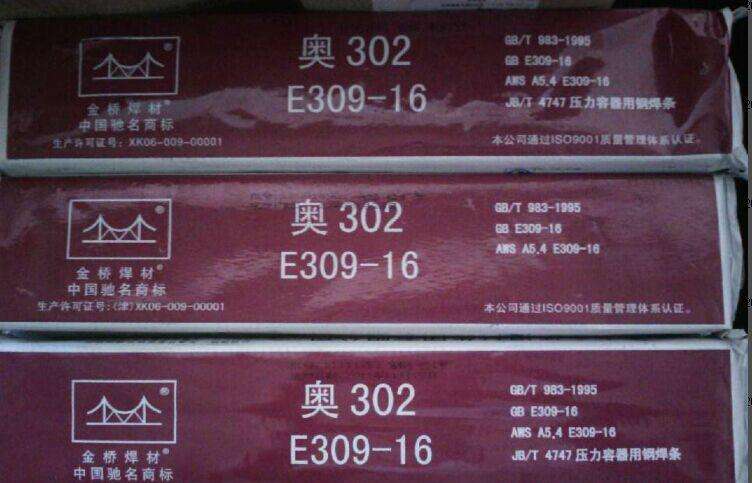 金桥不锈钢电焊条A022/A102/A302/ 2.5 3.2 4.0mm-阿里巴巴