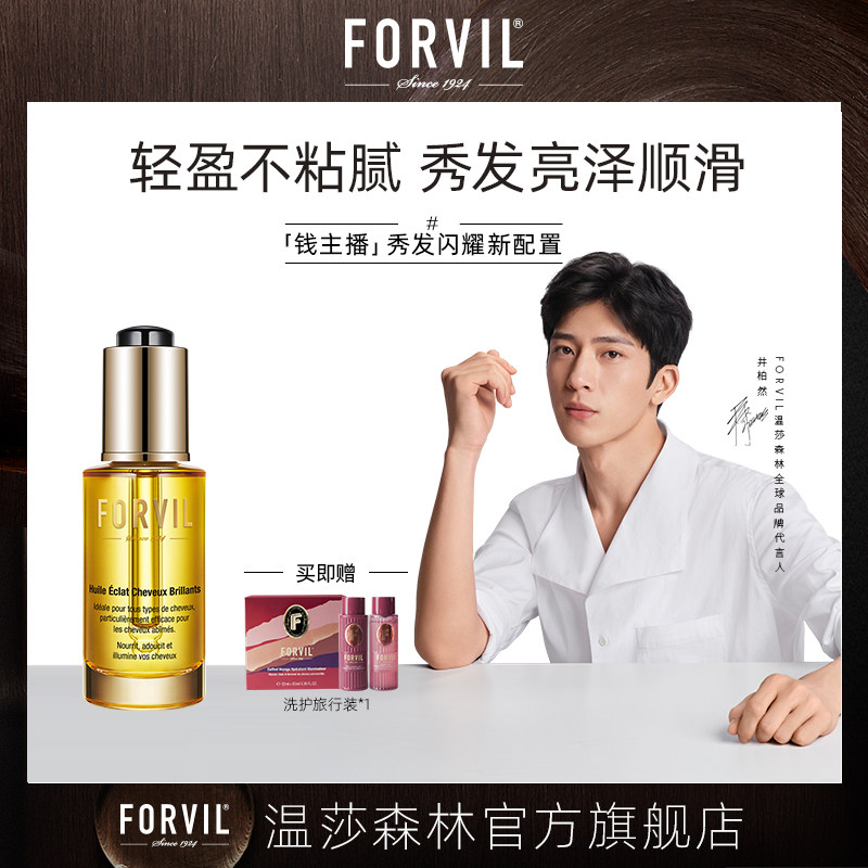 温莎森林FORVIL的微博_微博