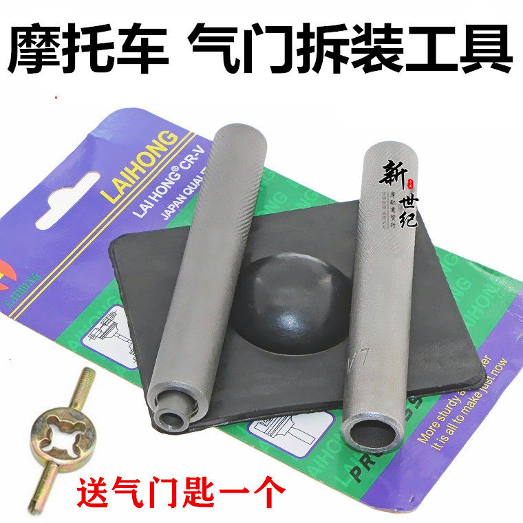 [USD 7.02] Motorcycle valve spring disassembly and installation Gas ...