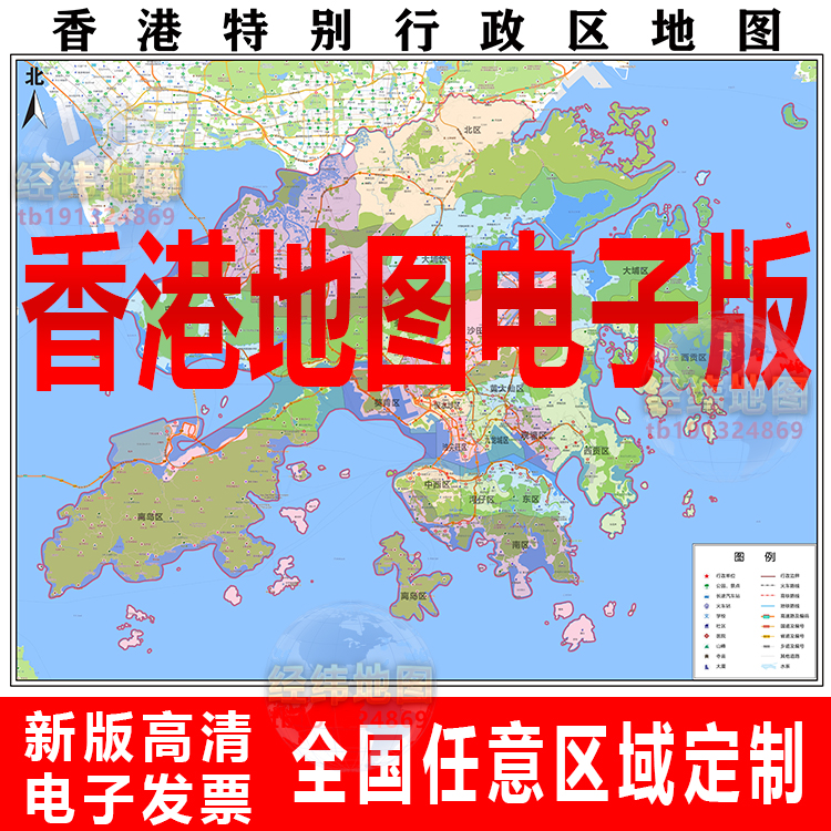 香港地圖高清電子版行政區域劃分電子地圖裝飾畫素材電子版製作