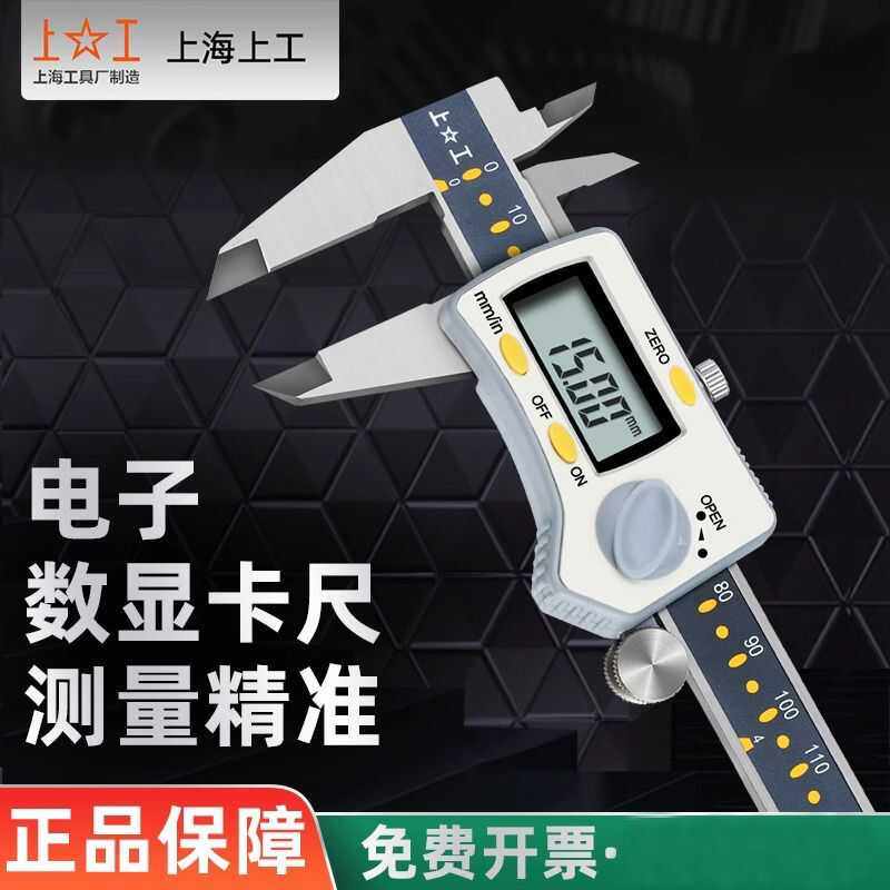 Why do digital calipers from shanggong outperform traditional vernier ...