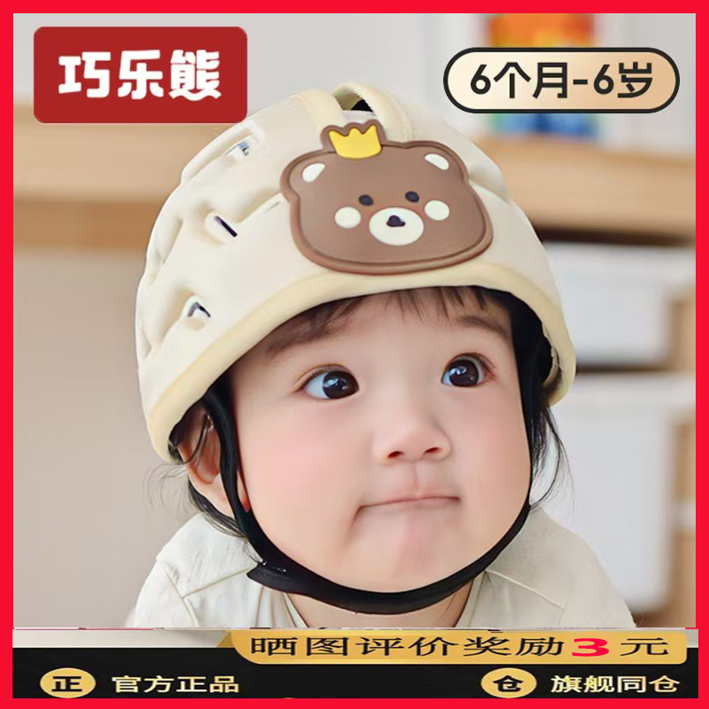 Qiaole bear baby anti-fall handy gadget head protector baby toddler ...