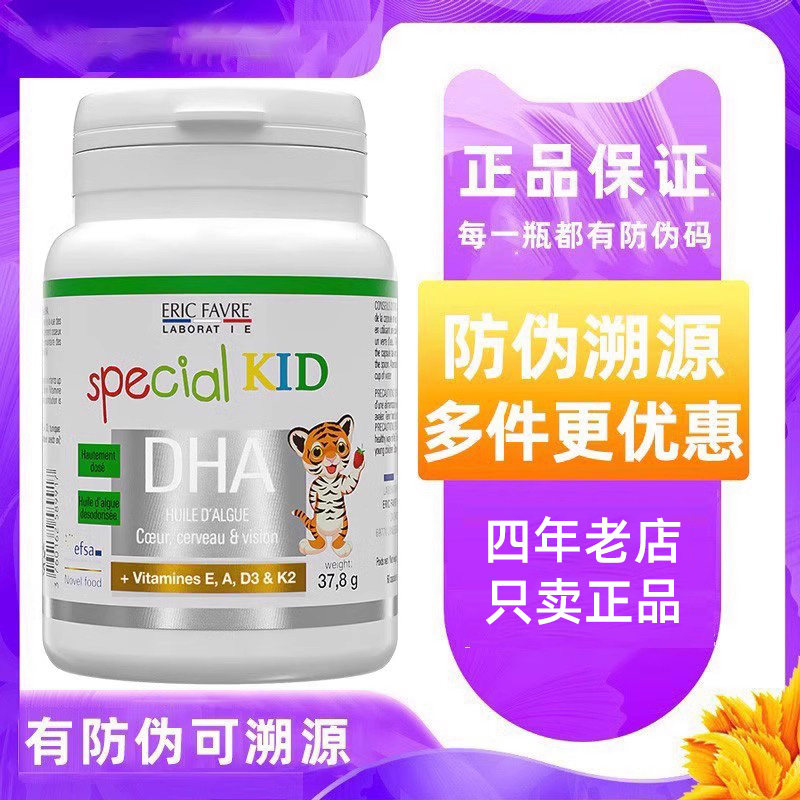 French eric favre dha infant & toddler algae oil capsules: nurturing ...