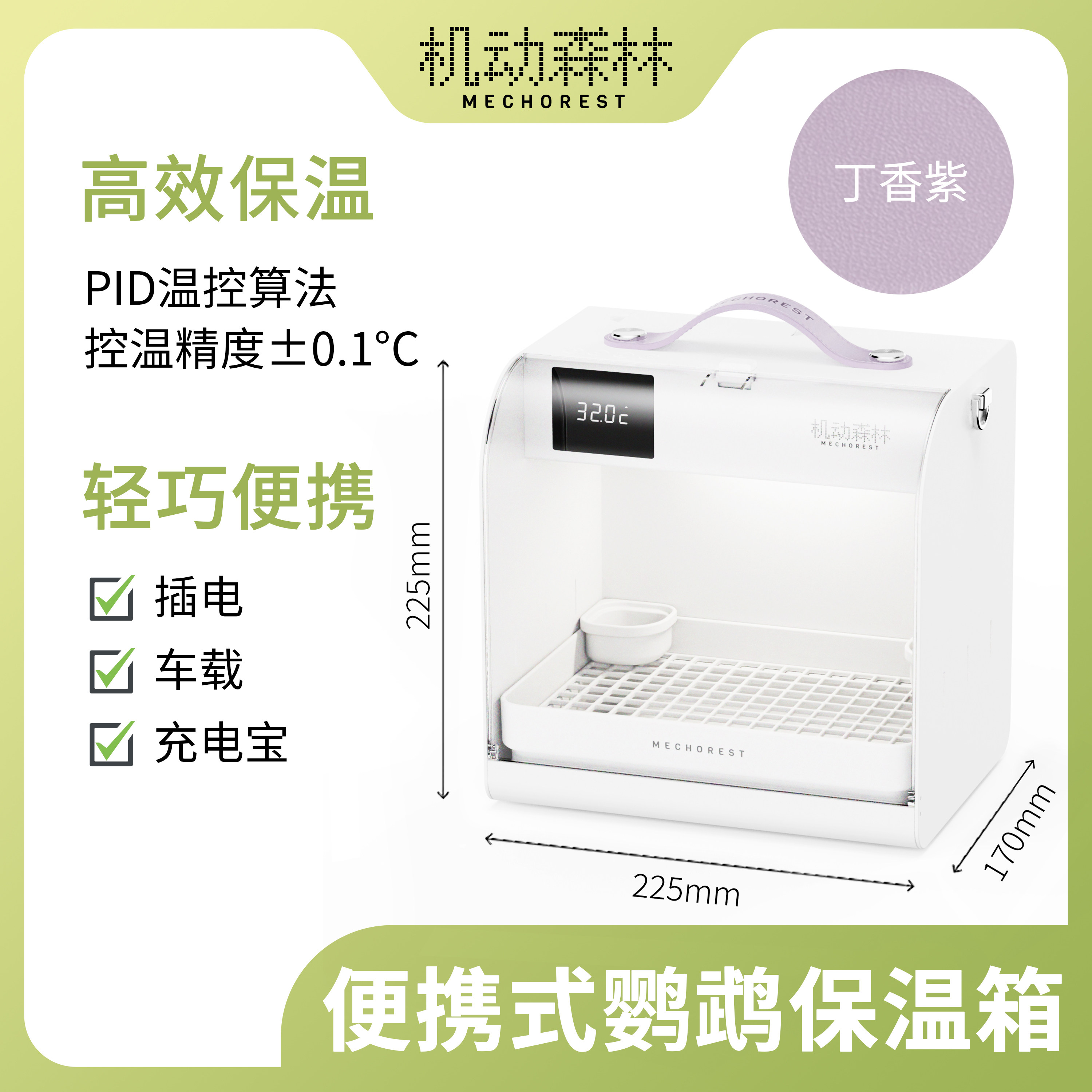 🐾 Parrot incubator | Portable thermostat box for pet peony tiger skin ...