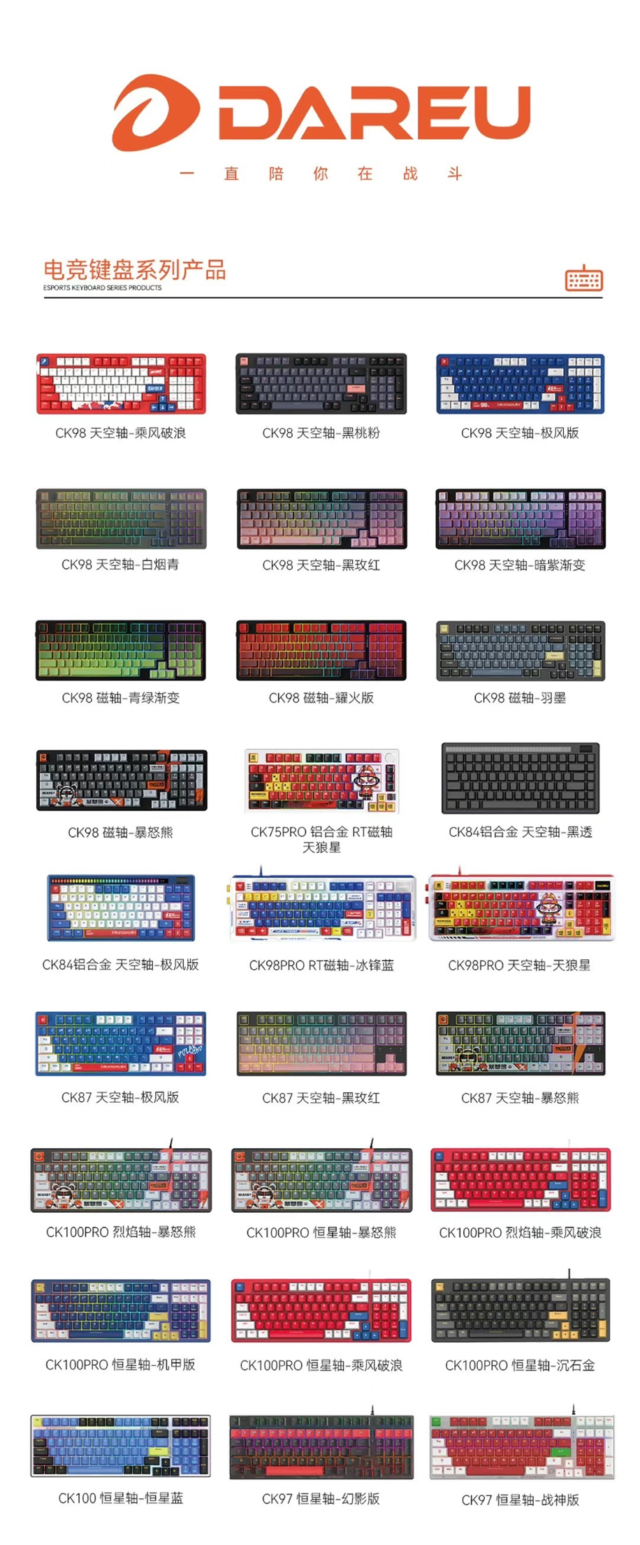 DAREU 达尔优ck100pro暴怒熊红外轴机械键盘电竞有线吃鸡游戏键盘