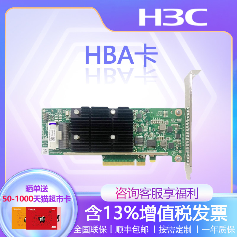 H3C UN-HBA-H460-B1 12Gb 2端口SAS HBA卡：🚀企业级存储升级，性能与稳定性双重保障！🔥-智慧白板-淘宝好物网