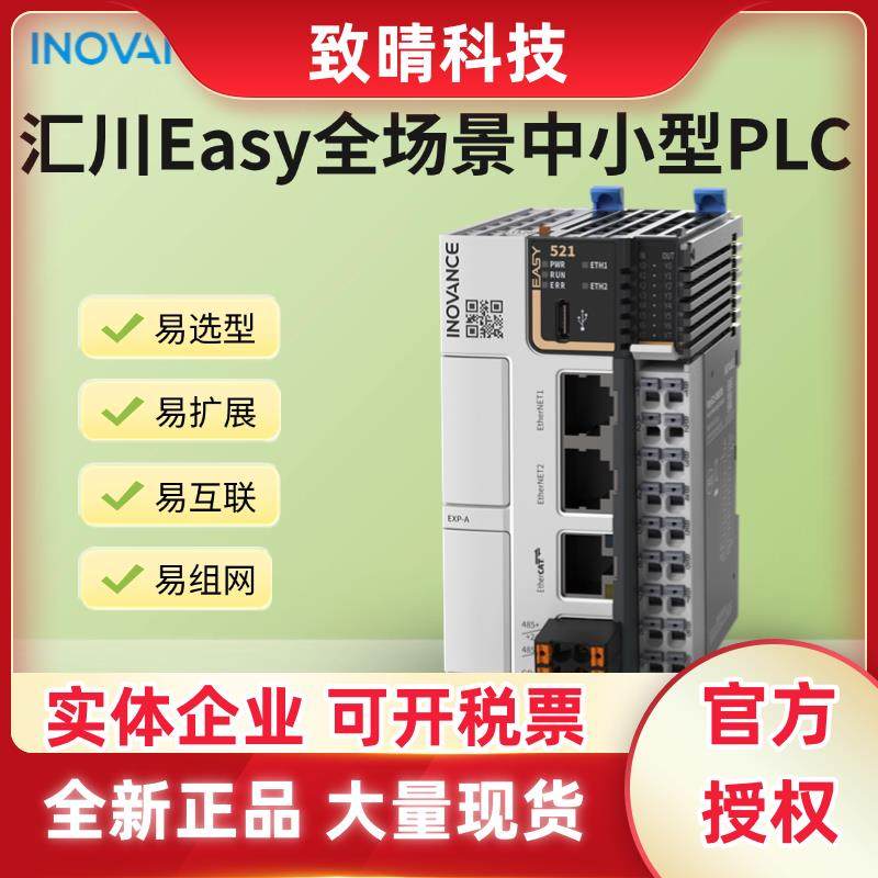 匯川技術擴展模塊GL20-0808/3232ETN 4AD/GL20-4PT/ADA GE20-4DI/