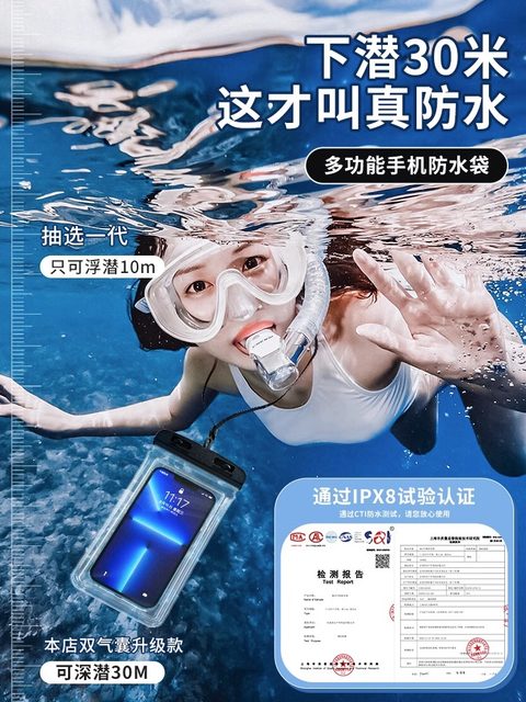 Mobile phone waterproof bag with touch screen, swimming takeout special ...
