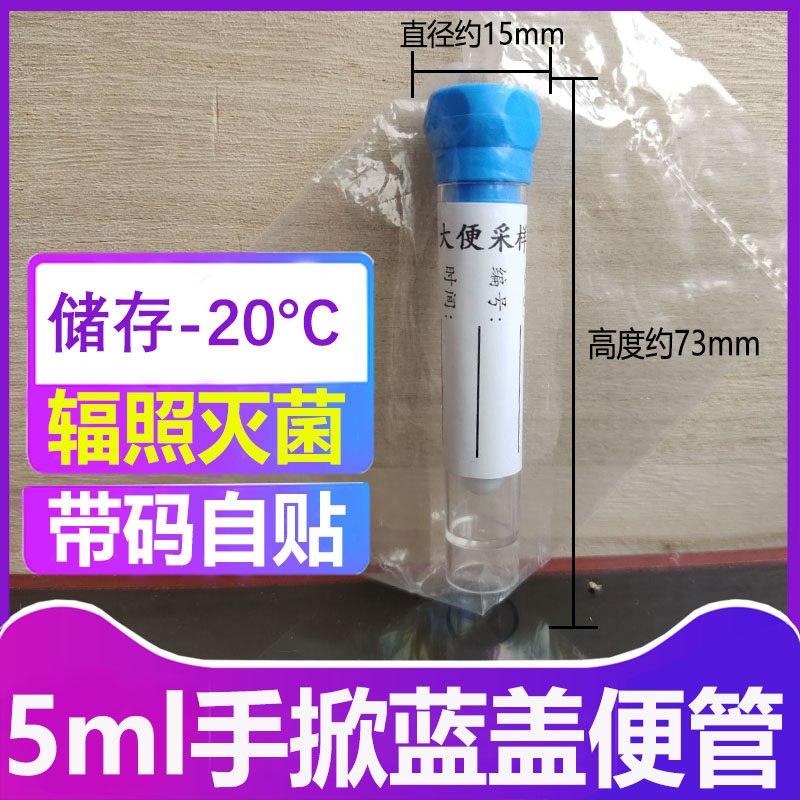 [USD 4.64] Disposable stool sampling tube Toilet collection tube ...