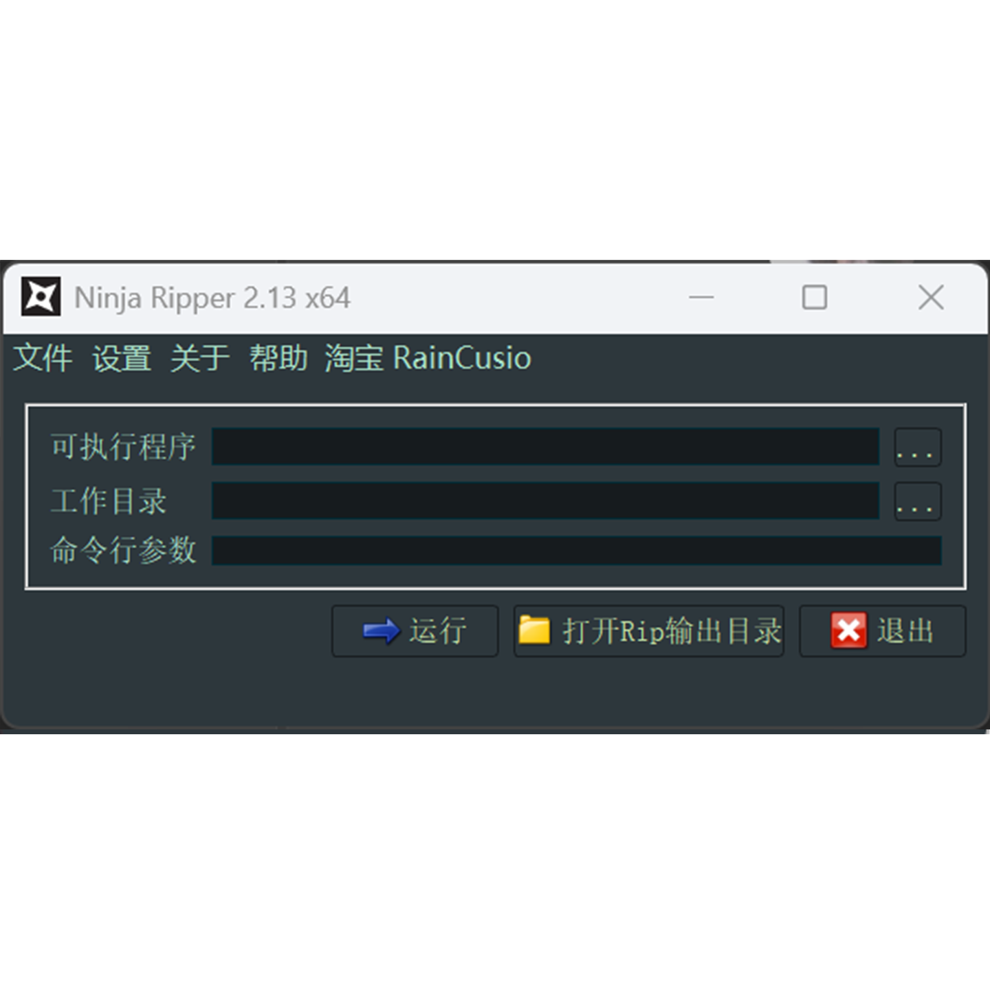 Ninja Ripper 2.13完美漢化，遊戲模型提取工具，帶全套教程