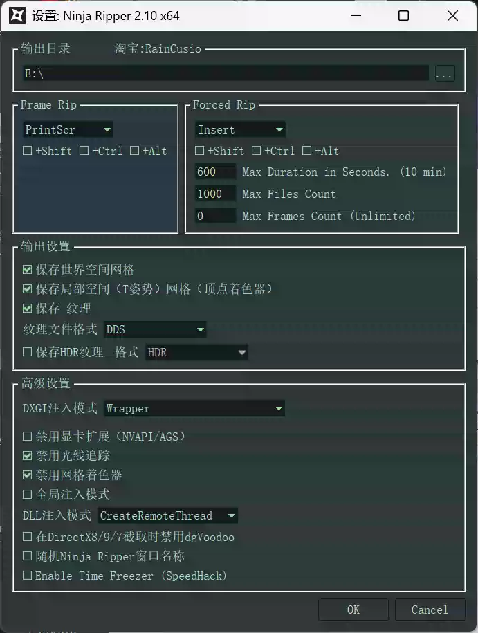 Ninja Ripper 2.11最新完美汉化，模型提取工具，带全套教程