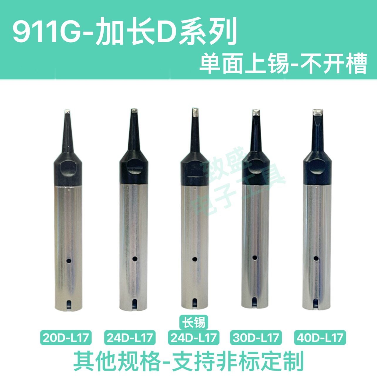 911G自动焊锡机加长烙铁头30DV1-L17：插件夹缝焊接神器！避空焊接必备，效率翻倍！-烙铁-淘宝好物网
