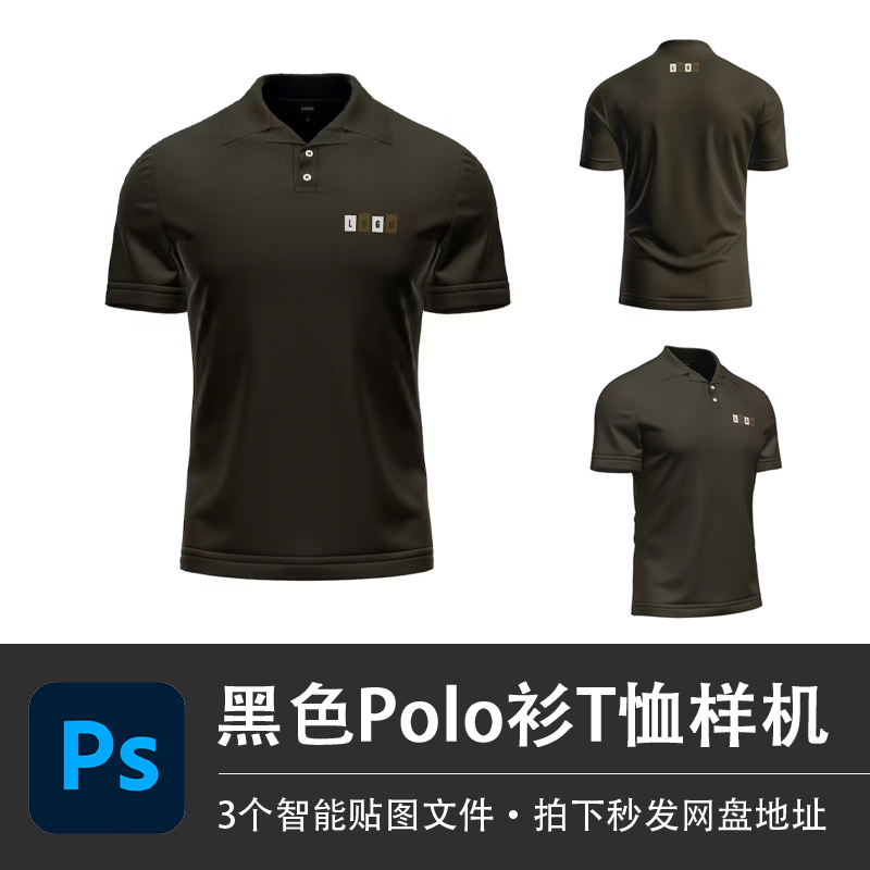 黑色商务男Polo工作衫短袖翻领T恤样机VI贴图效果PSD服装设计素材-Taobao