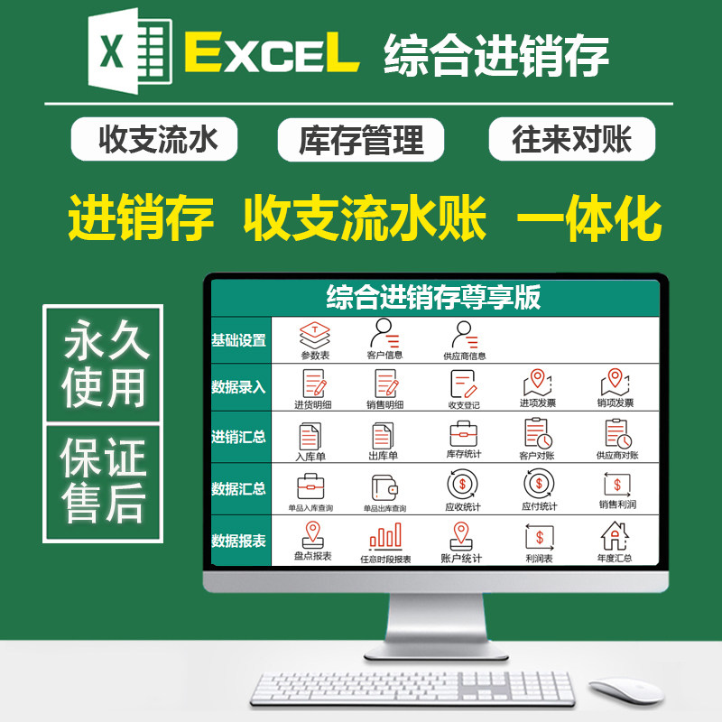 [USD 9.79] Enter and sell storage EXCEL form warehouse entry and exit ...