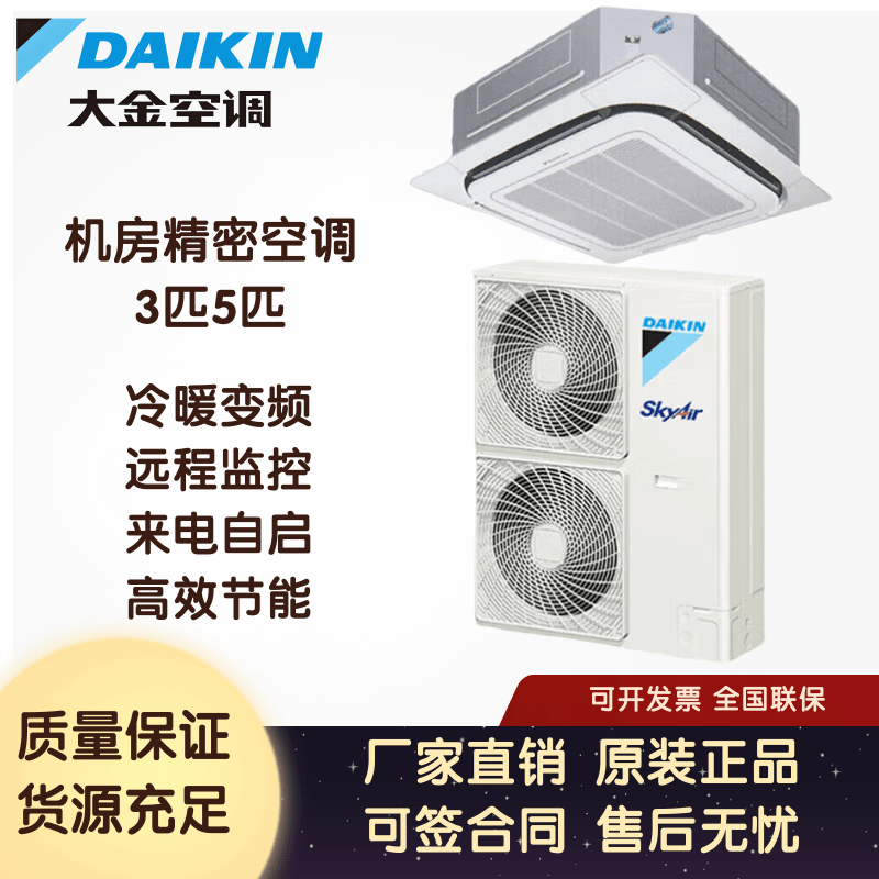 Daikin commercial fcan03aa/3p220v: the ultimate solution for your ...