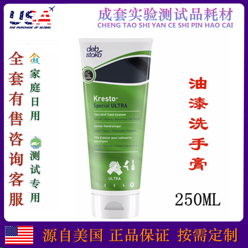 Deb Stoko Kresto Special ULTRA Hand Cleanser 250ml油漆洗手液