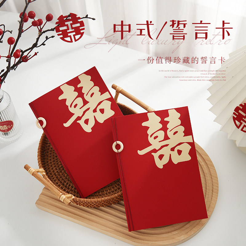 [USD 15.60] Oath Card Wedding Advanced Probation Marriage Oath Card New ...