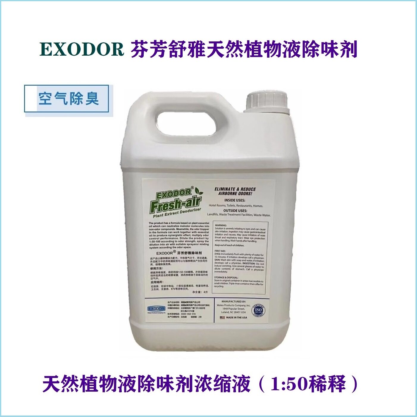 威莱克斯EXODOR安舒植物液：告别异味，让家变成香氛森林！-空气净化剂-淘宝好物网