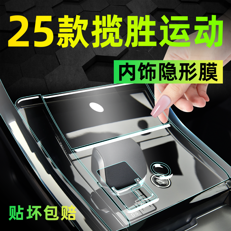 The interior screen protective tempered film of the 25 models of land ...