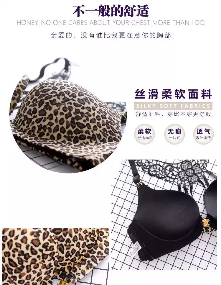 夏季前扣内衣女无钢圈聚拢小胸罩薄款性感豹纹无痕美背文胸罩套装 - Taobao