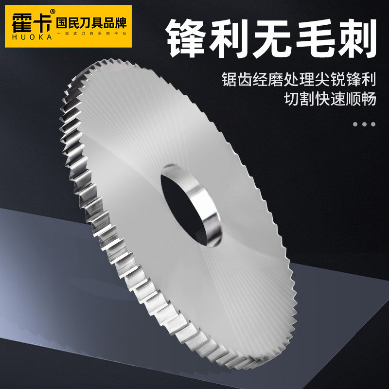 Hoka integral tungsten steel saw blade milling cutter Finely Toothed ...