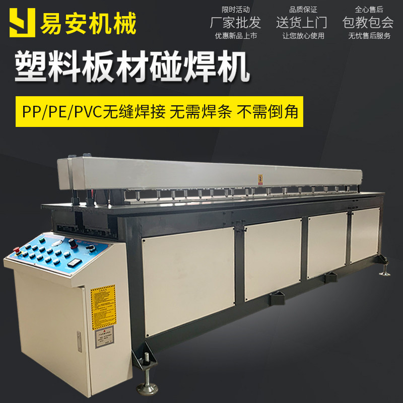 [USD 151.25] Plastic sheet welding machine PP PE PVC sheet hot melt ...