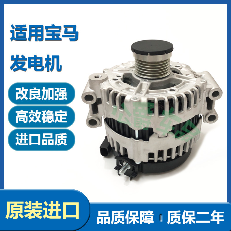 宝马X1/X3/X5/X6等车型适用的320/325/520/523/525/GT535/730/740发电机总成更换周期是多久？-发电机-淘宝好物网