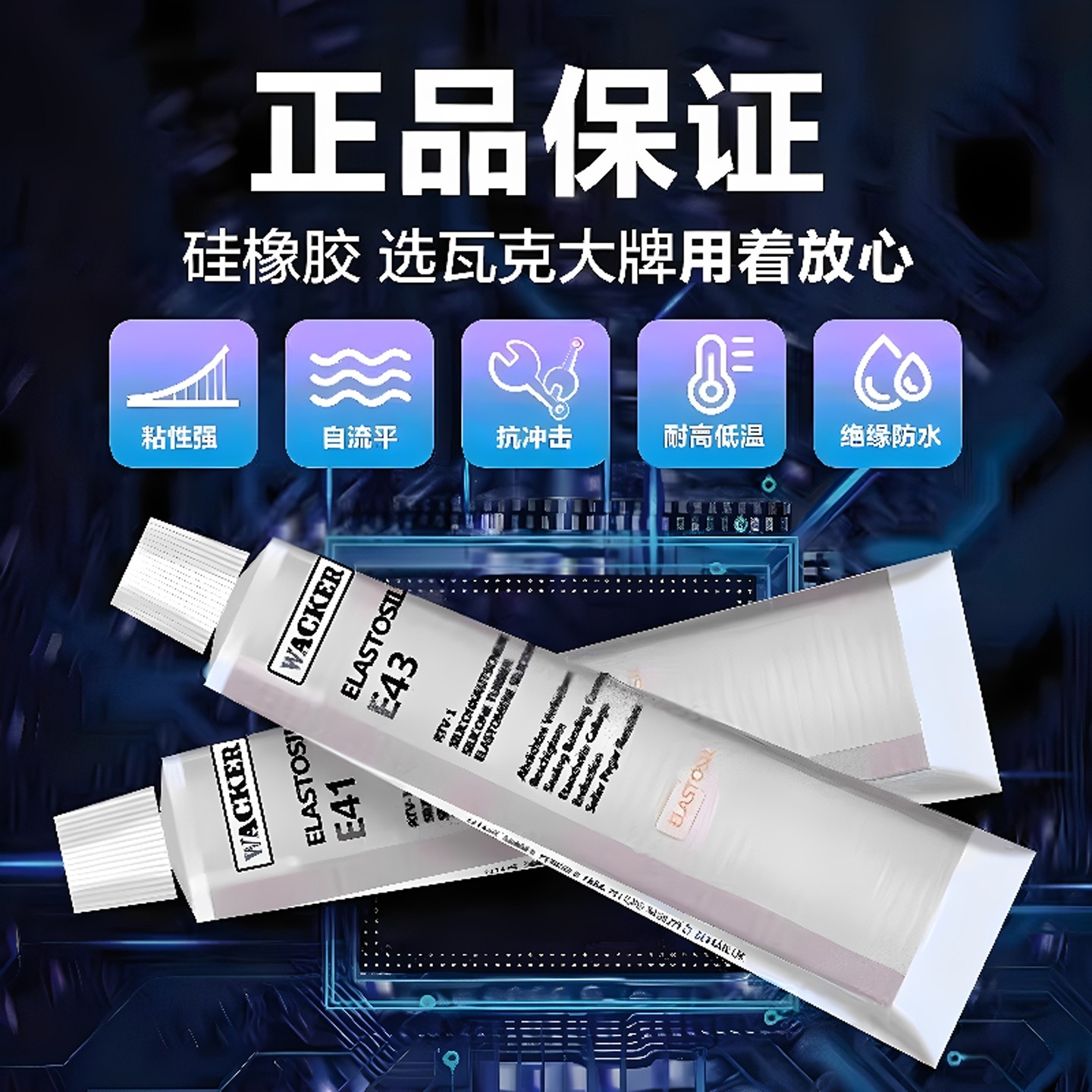 德国瓦克E43/E41密封胶真香警告！厨房神器+电子胶天花板，不买真的亏哭😭-胶水-淘宝百科网