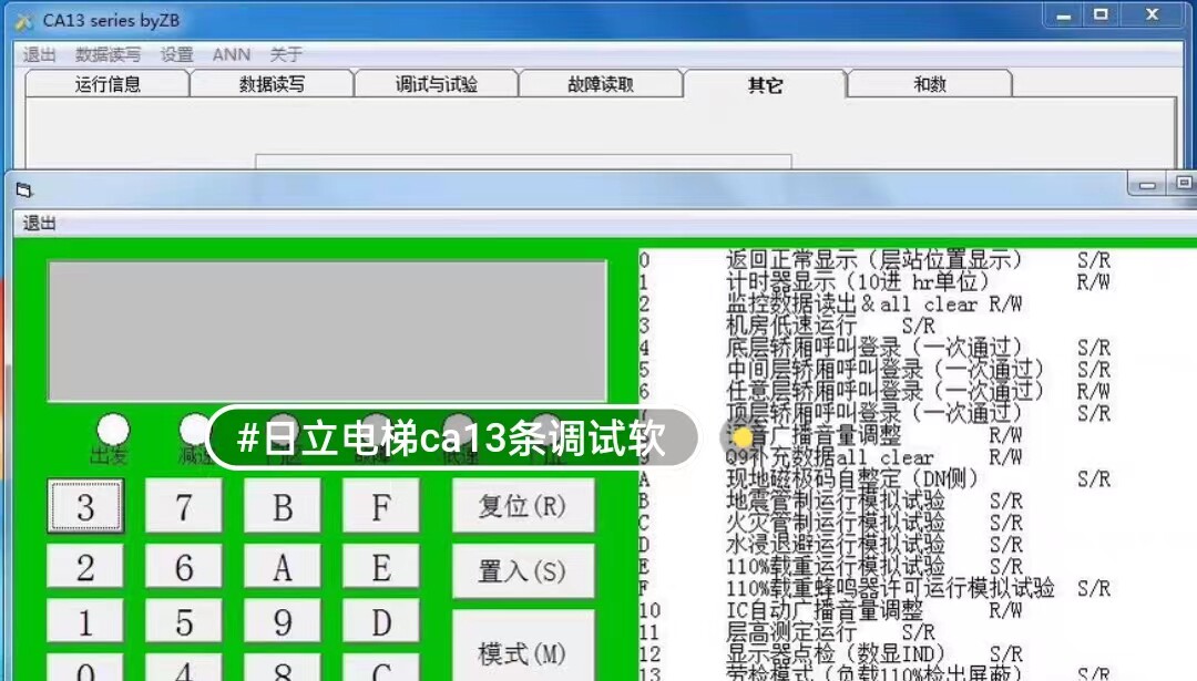 Hitachi Elevator CA-13 Debugging Software for the CA-13